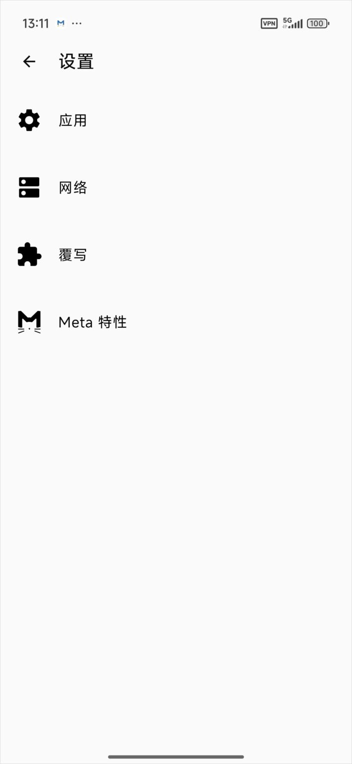Clash Meta for Android 下载官网 | 使用教程 | 节点订阅配置全攻略 - Clash中文信息网