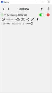 Karing 下载官网 | 使用教程 | 节点订阅配置全攻略 - Clash中文信息网