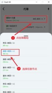 Clash Mi 下载官网 | 使用教程 | 节点订阅配置全攻略 - Clash中文信息网
