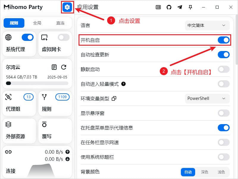 Mihomo Party 下载官网 | 使用教程 | 节点订阅配置全攻略 - Clash中文信息网
