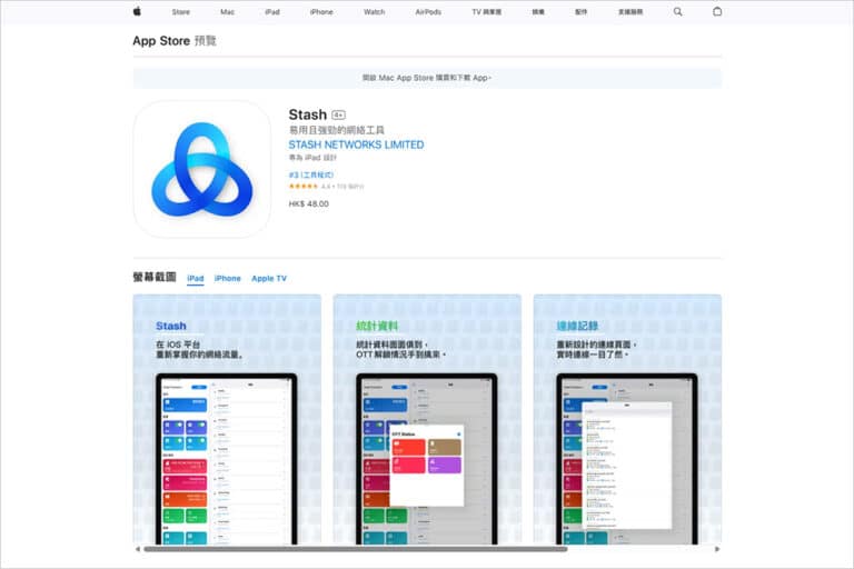 Stash 下载官网 | 使用教程 | 节点订阅配置全攻略 - Clash中文信息网